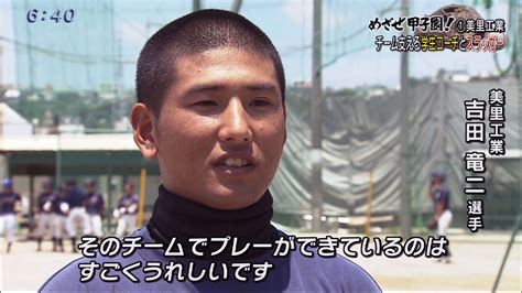 めざせ甲子園！1 美里工業 Qab News Headline