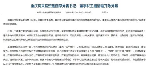 话题 官员与情妇结婚对抗审查婚姻问题到底怎么规定的