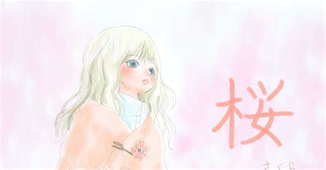 オリジナル さくら にしのイラスト Pixiv