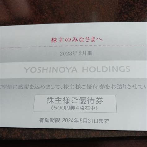 Yahooオークション 【未使用】 株式会社 吉野家ホールディングス 株
