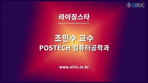 Postech Ai Youtube