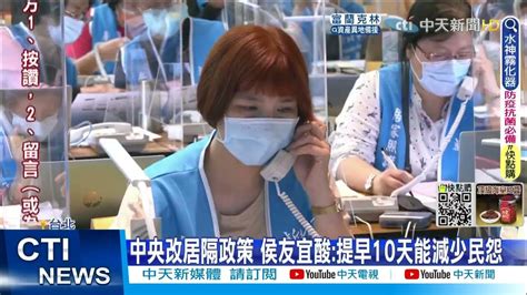【每日必看】台北市刪28億防疫預算 柯文哲嘆太相信中央中天新聞ctinews 健康我加1ctihealthyme 20220508