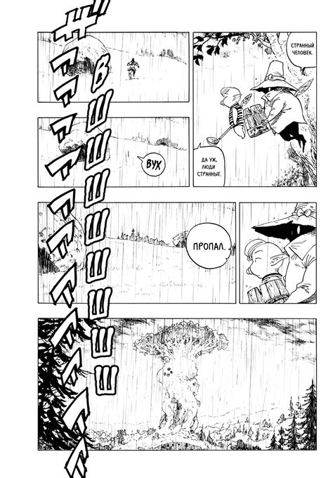 Семь Смертных Грехов Nanatsu No Taizai Глава 346 Yagami