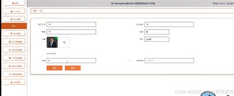 【开题报告】基于springboot vuecrm人事管理系统设计与实现（程序 源码 论文 计算机毕业设计 csdn博客