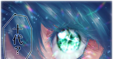 Judaijohan ヨハンの眼に思わず心にズキュンと来た十代の十ヨハ April 26th 2023 Pixiv