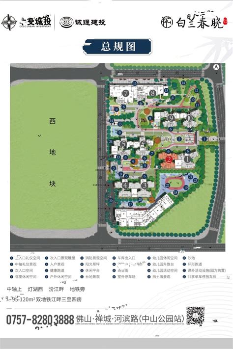 中交白兰春晓效果图2 佛山中交白兰春晓效果图图片大全 吉屋网
