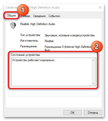 Настройка звуковой карты в Windows 10