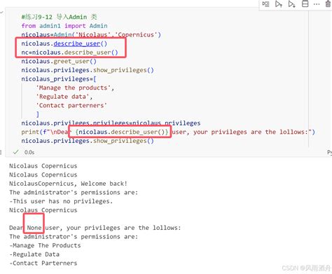 python调用模块和类在一处输出时引用变量nc或者原属性都会显示“none”，这是什么原因 csdn博客
