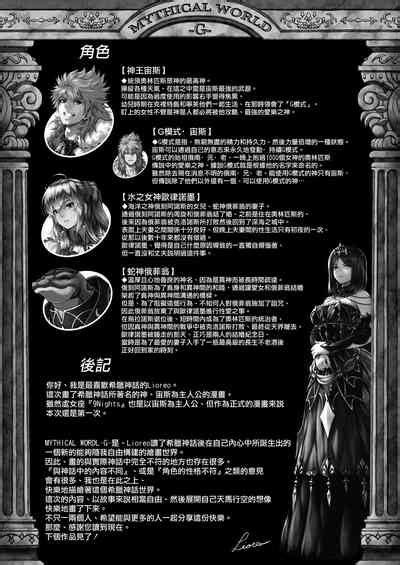 RETURN THE FAVOR Nhentai Hentai Doujinshi And Manga
