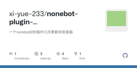 GitHub xi yue nonebot plugin pluginupdatecheck 一个nonebot 的插件检测更新和安装器