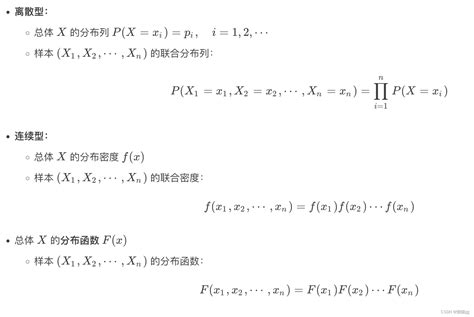概率论和数理统计三数理统计基本概念