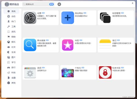 超级好看的 Edge 浏览器新标签页插件：好用、好看、免费浏览器必备edge标签页插件 Csdn博客