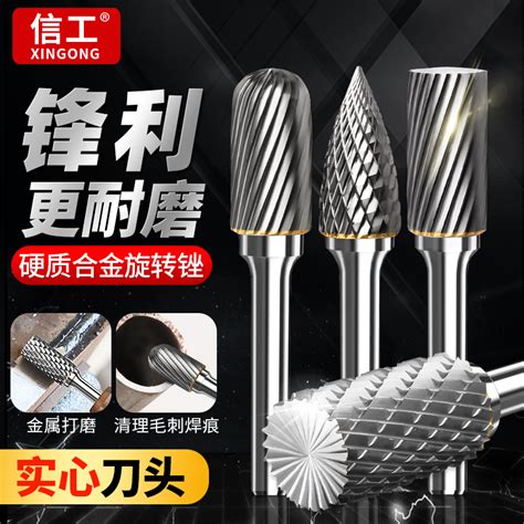 硬质合金旋转锉刀钨钢磨金属打磨铣刀内木工扩孔钻头磨头挫刀 虎窝淘