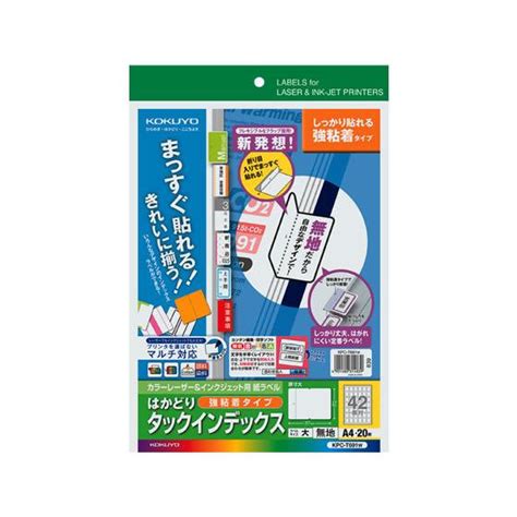 コクヨ はかどりタックインデックス強粘着a4大42面20枚 Kpc T691w K26415 Bungu便 通販 Yahoo