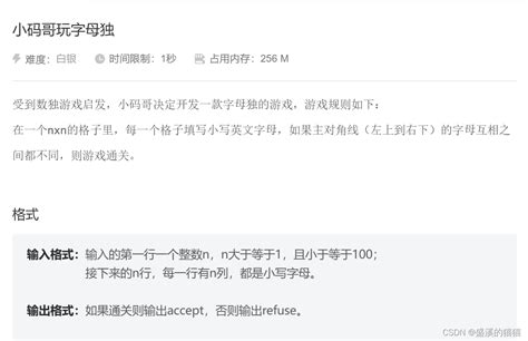 马蹄集 Oj赛（双周赛第十六次）马蹄集oj赛双周赛第十六次答案 Csdn博客