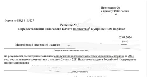 О возврате имущественного налогового вычета Пикабу
