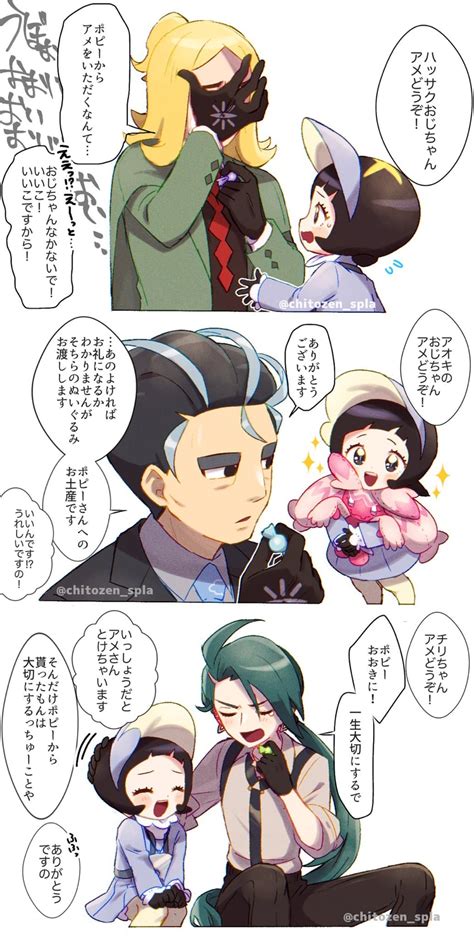 Rika Poppy Larry Tinkaton And Hassel Pokemon And 1 More Drawn By