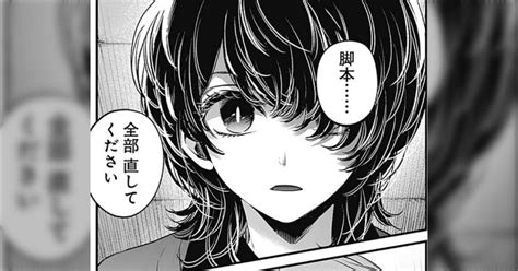 「推しの子」「かぐや様は告らせたい」など全巻50 還元！赤坂アカ＆横槍メンゴ 作品セールまとめ（7 17まで） 2ページ目