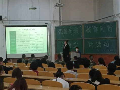 我校开展“强国有我，核你同行” 主题宣讲活动 团委