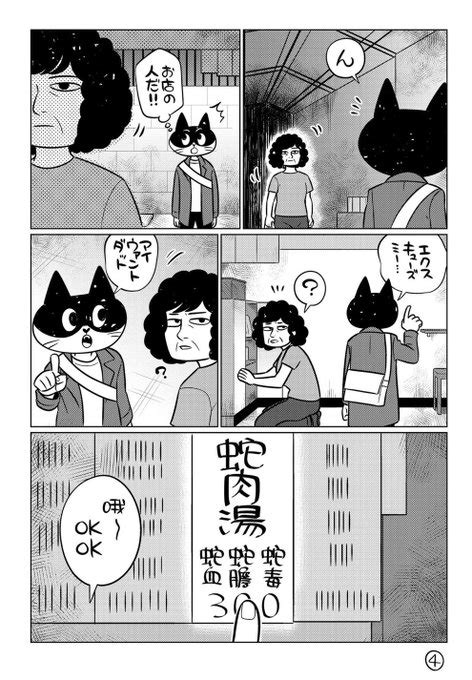 まだ中国語が1ミリも分からない頃だから英語でなんとかしようとしてるの懐か Yukishiro さんのマンガ ツイコミ仮