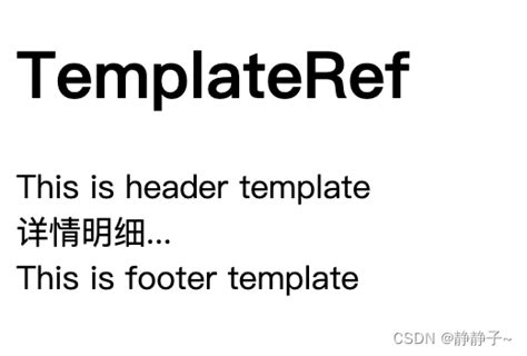 angular 中 elementref、templateref、viewcontainerref angular templateref的泛