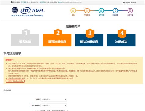 最新版toefl考试注册及报名操作指南 知乎