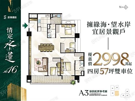 【情定水蓮no16】開價55萬坪，格局規劃3~4房 591新建案