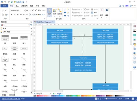 专业的uml类图设计软件，简单几步助你轻松建模