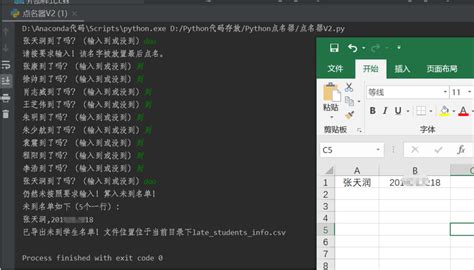 怎么用python制作随机点名软件 基于python的课堂点名器v2 csdn博客