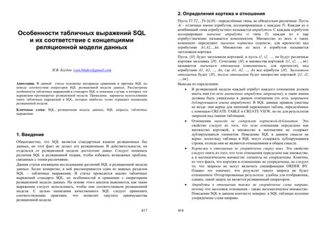 pdf features of sql table expressions and their compliance with the