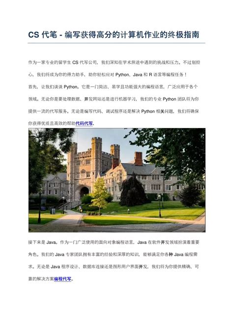 PPT CS 代笔 编写获得高分的计算机作业的终极指南 PowerPoint Presentation ID 12240509