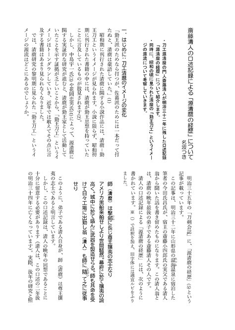 【情報系】御刀萬語（癸卯）刀剣プレゼン＆エッセイアンソロ 綴虚堂 Booth