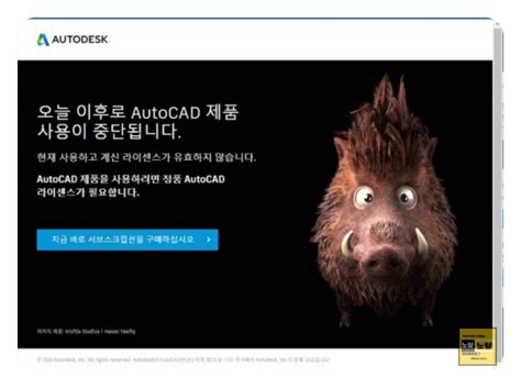 오토캐드 라이센스가 유효하지 않습니다 문제해결 오류 네이버 블로그
