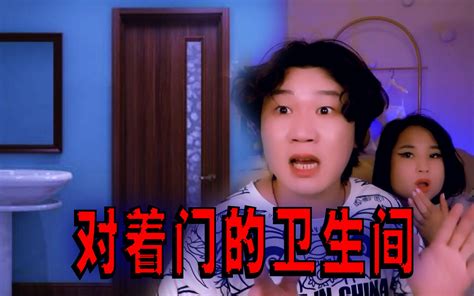 为什么卫生间不能对着家里的大门？ 搞笑诡故事 搞笑诡故事 哔哩哔哩视频