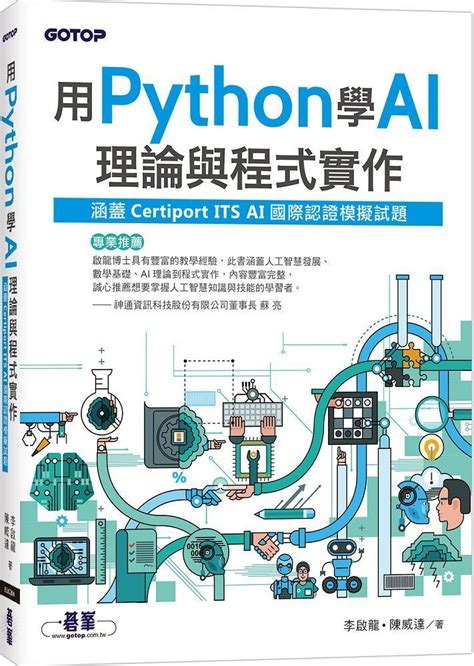 Python Ai Certiport Its Ai Pchome H