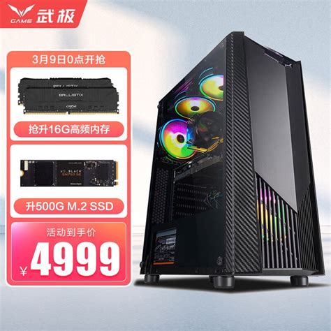 武极 I5 10400fgtx1650游戏台式吃鸡直播组装电脑主机 升级版配置二：i5 10400frtx3050 京东商城【降价监控