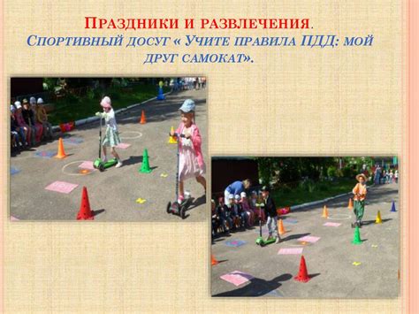 Спортивные упражнения в ДОУ презентация онлайн