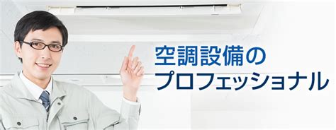 業務用エアコン空調工事費用の見積もり・空調部品販売のクールストア【高野商店】