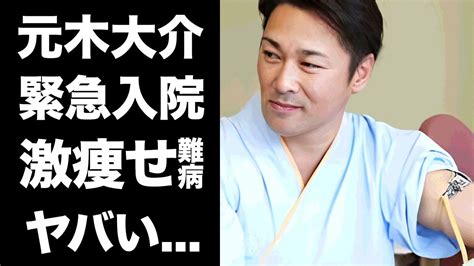 元木大介が激痩せで緊急入院、大谷翔平の炎上事件で仕事ゼロに、元プロ野球選手の離婚真相に驚き Alphatimes