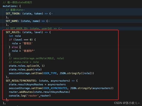 简单易懂处理vue根据权限（角色）渲染动态菜单栏问题怎么基于token实现权限管理和导航栏的渲染 Csdn博客