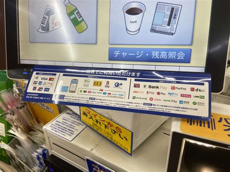 ミニストップのセルフレジの使い方PayPayで使ってみた結果 ノマド的節約術