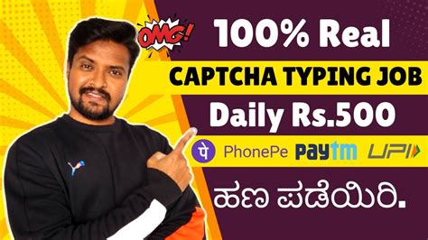 100 Real Captcha Typing Job Earn Daily Rs 500 Work From Home