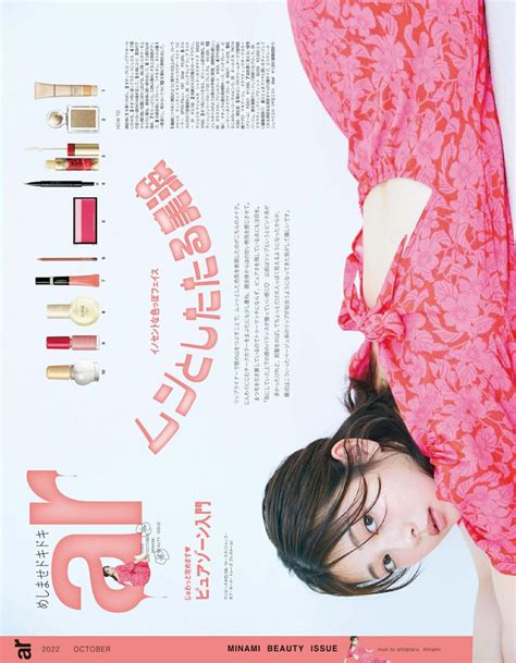Hamabe Minami Ar Magazine Idol Gravureprincess Date