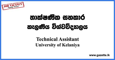Technical Assistant Procurement University Of Kelaniya Vacancies