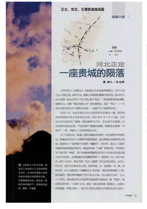 方舆 交通地理 城镇兴衰就在火车 来去之间 Powered By Phpwind