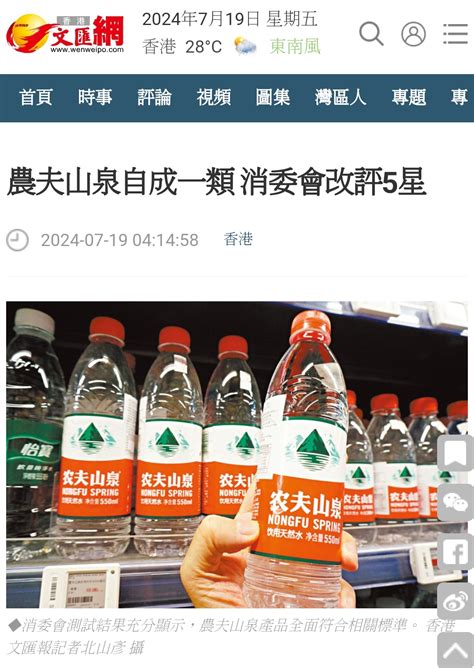 文匯報表示內地品牌能據理力爭合法權益，有助挽回消費者信心 時事台 香港高登討論區