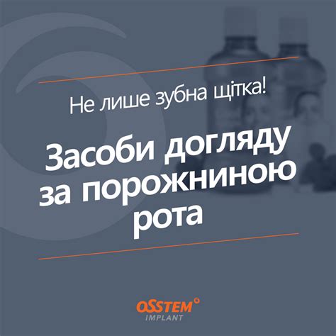 Osstem Ukraine - Home