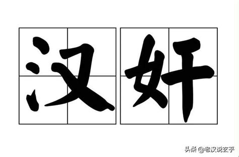 客家人或潮汕人是正宗漢人？ 每日頭條