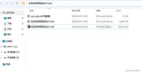 Javaphpnodejspython投资担保管理系统【2024年毕设】 Csdn博客