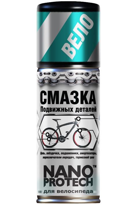Смазка для подвижных деталей велосипеда Nanoprotech купить в Петербурге ...